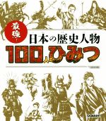 学研販売会社/発売会社：学研発売年月日：2017/09/01JAN：9784052046124