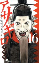 ヒラマツ・ミノル(著者)販売会社/発売会社：小学館発売年月日：2017/09/12JAN：9784091277398