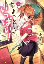 火曜(著者)販売会社/発売会社：芳文社発売年月日：2017/09/12JAN：9784832248724