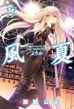 瀬尾公治(著者)販売会社/発売会社：講談社発売年月日：2017/09/15JAN：9784065101902