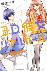 那波マオ(著者)販売会社/発売会社：講談社発売年月日：2017/09/13JAN：9784063659283