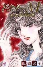 風間宏子(著者)販売会社/発売会社：秋田書店発売年月日：2017/09/15JAN：9784253163194