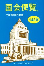 シュハリ・イニシアティブ販売会社/発売会社：シュハリ・イニシアティブ発売年月日：2017/09/01JAN：9784908325137