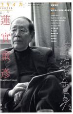 青土社販売会社/発売会社：青土社発売年月日：2017/09/01JAN：9784791703371
