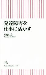 星野仁彦(著者)販売会社/発売会社：朝日新聞出版発売年月日：2017/09/01JAN：9784022737335