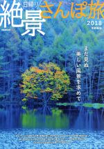 ぴあ販売会社/発売会社：ぴあ発売年月日：2017/09/14JAN：9784835633169