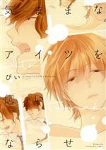 ぴい(著者)販売会社/発売会社：講談社発売年月日：2017/09/15JAN：9784063650310