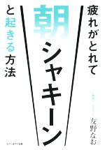 友野なお(著者)販売会社/発売会社：セブン＆アイ出版発売年月日：2017/09/01JAN：9784860087388