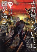 和夏弘雨(著者),碧海景販売会社/発売会社：講談社発売年月日：2017/09/20JAN：9784065101551