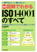 大浜庄司(著者)販売会社/発売会社：日本実業出版社発売年月日：2017/09/01JAN：9784534055217