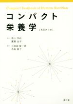 久保田俊一郎(編者),寺本房子(編者),脊山洋右,廣野治子販売会社/発売会社：南江堂発売年月日：2017/09/01JAN：9784524259458