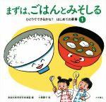 家庭科教育研究者連盟(編者),大橋慶子販売会社/発売会社：大月書店発売年月日：2017/09/19JAN：9784272407217