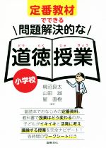 柳沼良太(著者),山田誠(著者),星直樹(著者)販売会社/発売会社：図書文化社発売年月日：2017/09/01JAN：9784810076936