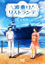 山本賀代(著者)販売会社/発売会社：マイナビ出版発売年月日：2017/09/20JAN：9784839964481