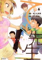 ゆくえ高那(著者),てぃ先生販売会社/発売会社：KADOKAWA発売年月日：2017/09/23JAN：9784040694467