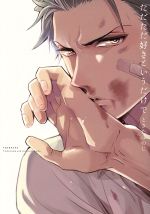 ときたほのじ(著者)販売会社/発売会社：ふゅーじょんぷろだくと発売年月日：2017/09/23JAN：9784865893922