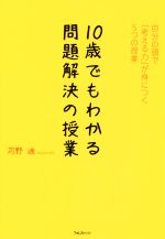 苅野進(著者)販売会社/発売会社：フォレスト出版発売年月日：2017/09/21JAN：9784894517714