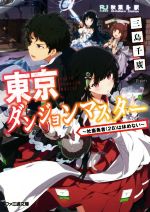 三島千廣(著者),荻pote販売会社/発売会社：KADOKAWA発売年月日：2017/09/30JAN：9784047347786