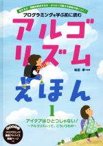松田孝(著者)販売会社/発売会社：フレーベル館発売年月日：2017/09/01JAN：9784577045619