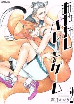 霜月かいり(著者)販売会社/発売会社：KADOKAWA発売年月日：2017/09/27JAN：9784040694238