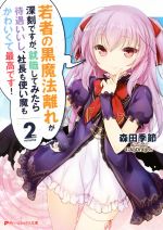 森田季節(著者),47AgDragon販売会社/発売会社：集英社発売年月日：2017/09/22JAN：9784086312066