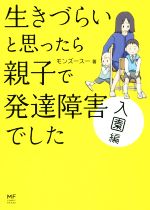 モンズースー(著者)販売会社/発売会社：KADOKAWA発売年月日：2017/09/22JAN：9784040694498