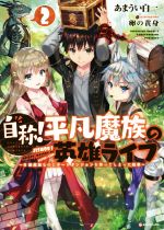 あまうい白一(著者),卵の黄身販売会社/発売会社：講談社発売年月日：2017/09/29JAN：9784063650426