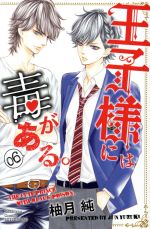 柚月純(著者)販売会社/発売会社：講談社発売年月日：2017/10/13JAN：9784063921366