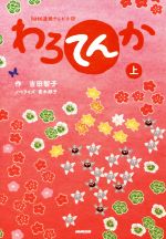 青木邦子(著者),吉田智子販売会社/発売会社：NHK出版発売年月日：2017/09/28JAN：9784140056912