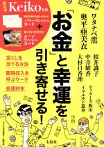 すごい引き寄せ！研究会(著者)販売会社/発売会社：宝島社発売年月日：2017/09/01JAN：9784800276674／／付属品〜パワーウィッシュカード、ムーンウィッシュカード付