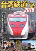 イカロス出版販売会社/発売会社：イカロス出版発売年月日：2017/09/28JAN：9784802204101