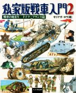 モリナガ・ヨウ(著者)販売会社/発売会社：大日本絵画発売年月日：2017/09/30JAN：9784499232241
