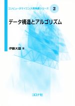 伊藤大雄(著者)販売会社/発売会社：コロナ社発売年月日：2017/09/01JAN：9784339027020