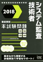 アイテックIT人材教育研究部(著者)販売会社/発売会社：アイテック発売年月日：2017/09/01JAN：9784865751086