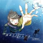 Zwei販売会社/発売会社：（株）5pb．(（株）MAGES．)発売年月日：2017/11/08JAN：4562412120333