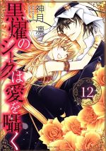 神月凛(著者)販売会社/発売会社：宙出版発売年月日：2017/10/02JAN：9784776745693