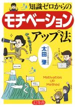 太田肇(著者)販売会社/発売会社：幻冬舎発売年月日：2017/09/01JAN：9784344903258