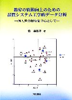 椿美智子【著】販売会社/発売会社：現代図書/星雲社発売年月日：2007/03/30JAN：9784434104251