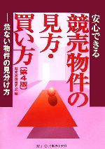 競売実務研究会【編】販売会社/発売会社：民事法研究会/民事法研究会発売年月日：2007/01/11JAN：9784896283693