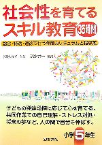 國分康孝【監修】，清水井一【編】販売会社/発売会社：図書文化社/図書文化社発売年月日：2007/06/10JAN：9784810074994