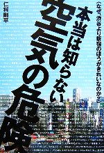 仁科剛平【著】販売会社/発売会社：祥伝社/祥伝社発売年月日：2007/03/07JAN：9784396612832