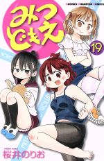 桜井のりお(著者)販売会社/発売会社：秋田書店発売年月日：2017/10/06JAN：9784253216340