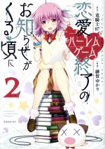 緋賀ゆかり(著者),竜騎士07販売会社/発売会社：講談社発売年月日：2017/10/06JAN：9784063907315