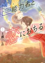 上機しほ(著者)販売会社/発売会社：講談社発売年月日：2017/10/06JAN：9784063809572