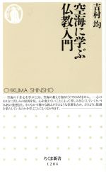 吉村均(著者)販売会社/発売会社：筑摩書房発売年月日：2017/10/01JAN：9784480069962