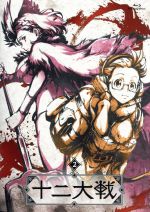 西尾維新（原作小説）,中村光（原作イラストレーション）,堀江瞬（寝住）,梅原裕一郎（失井）,五十嵐裕美（妬良）,嘉手苅睦（キャラクターデザイン）,椎名豪（音楽）販売会社/発売会社：エイベックス・ピクチャーズ（株）(エイベックス・ピクチャーズ...