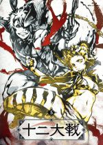 西尾維新（原作小説）,中村光（原作イラストレーション）,堀江瞬（寝住）,梅原裕一郎（失井）,五十嵐裕美（妬良）,嘉手苅睦（キャラクターデザイン）,椎名豪（音楽）販売会社/発売会社：エイベックス・ピクチャーズ（株）(エイベックス・ピクチャーズ...