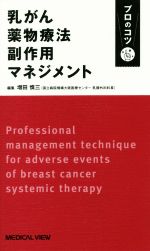 増田慎三(編者)販売会社/発売会社：メジカルビュー社発売年月日：2017/09/01JAN：9784758318006