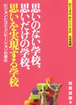 妹尾昌俊(著者)販売会社/発売会社：学事出版発売年月日：2017/09/01JAN：9784761923525