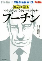 トーエ・シンメ(その他),名越健郎(その他)販売会社/発売会社：イースト・プレス発売年月日：2017/09/01JAN：9784781615868